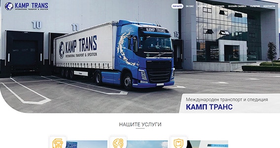 Начало - КАМП ТРАНС